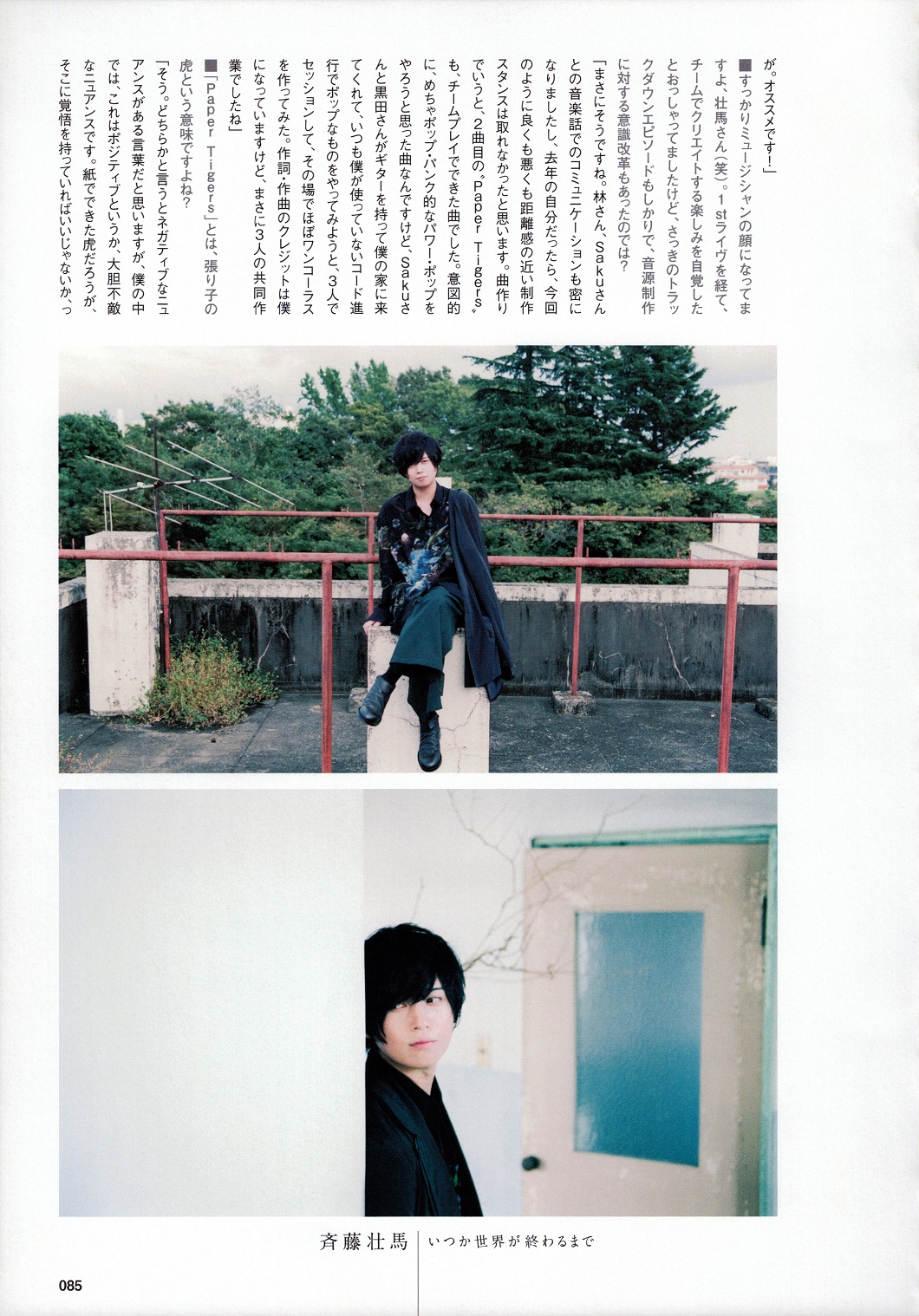 quantum stranger – Saito Soma Archive