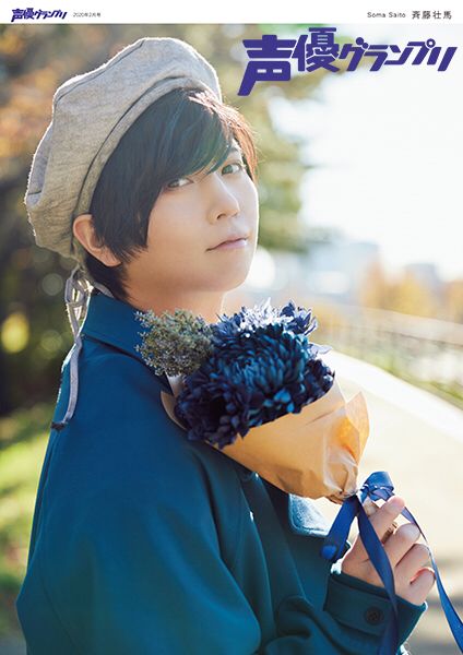 quantum stranger – Saito Soma Archive